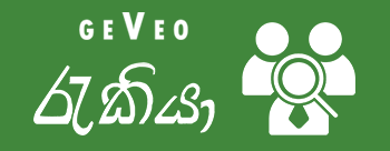 Geveo Portal